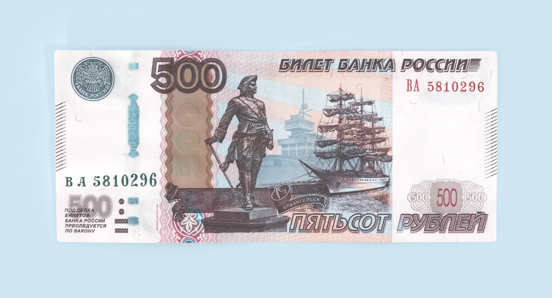 500 ruble note single max