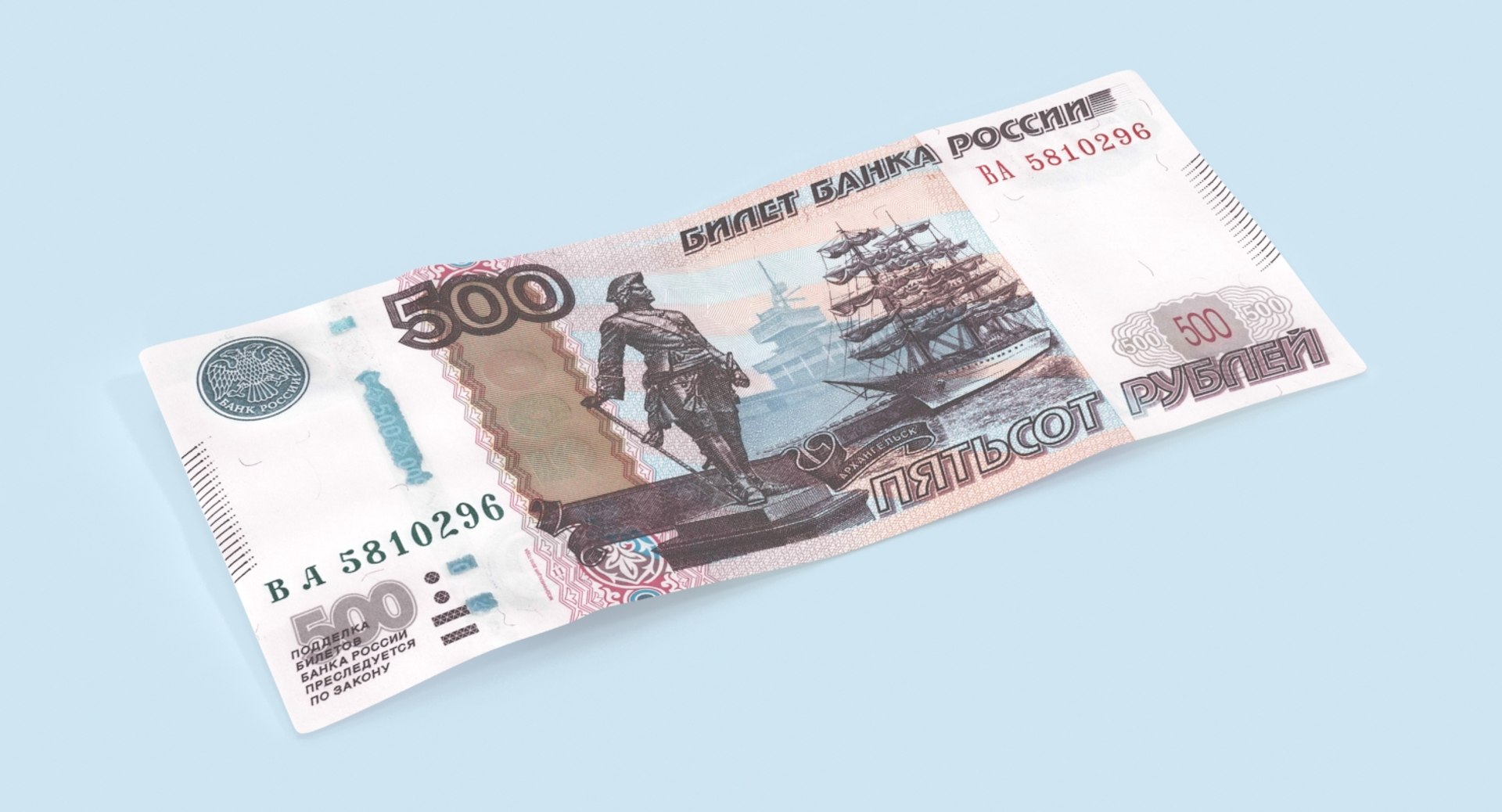 500 ruble note single max