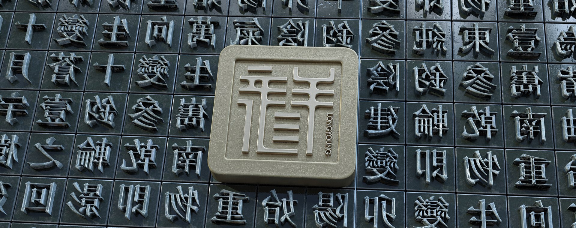 Movable Type Printing 3D Model - TurboSquid 1951179