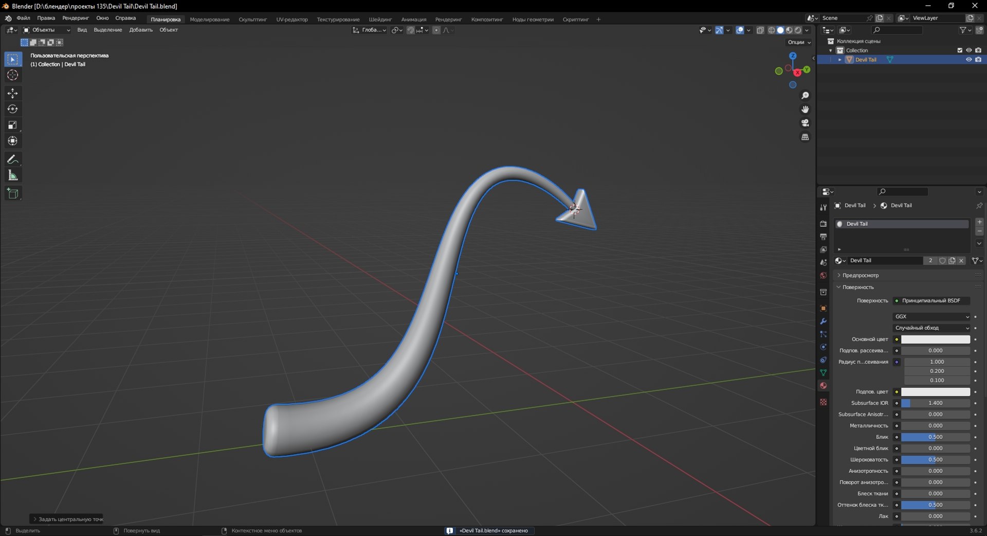 3D Devil Tail Model - TurboSquid 2112469