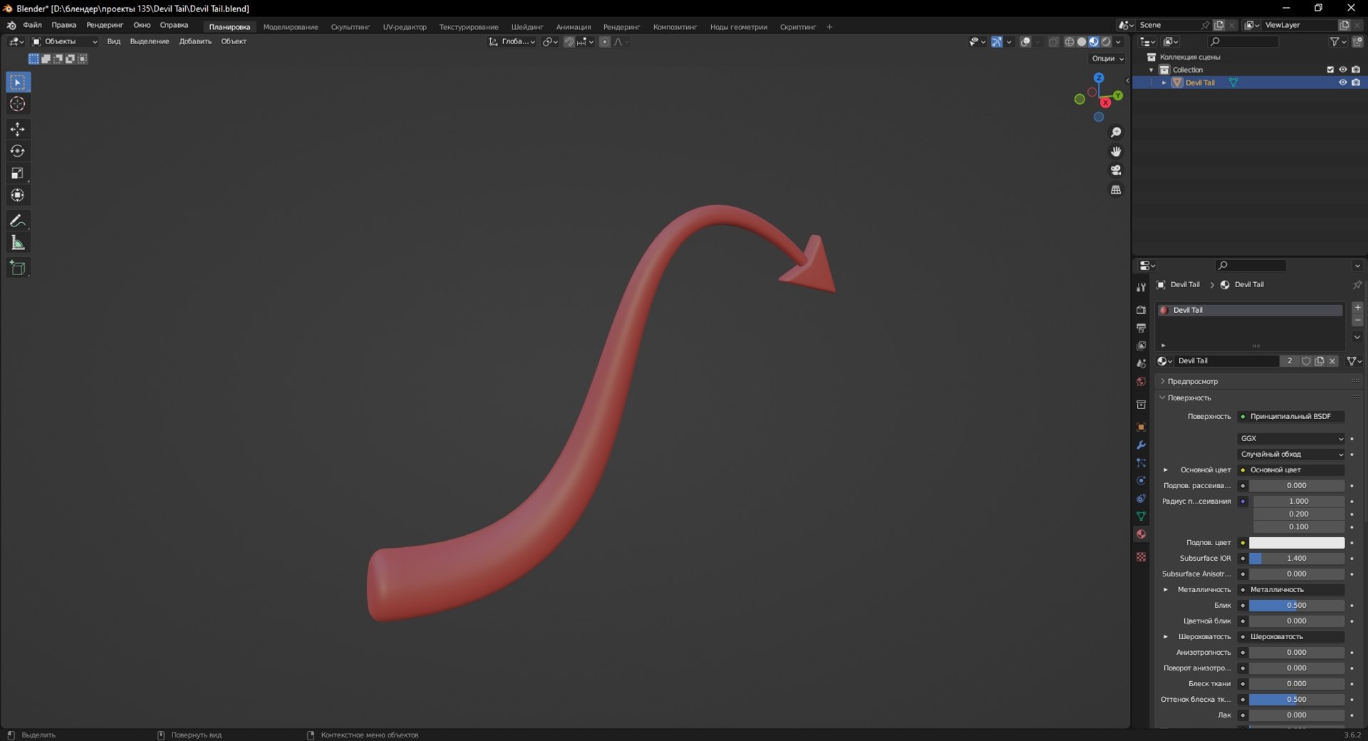 3D Devil Tail Model - TurboSquid 2112469