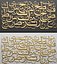 3d Arabic Style Panel