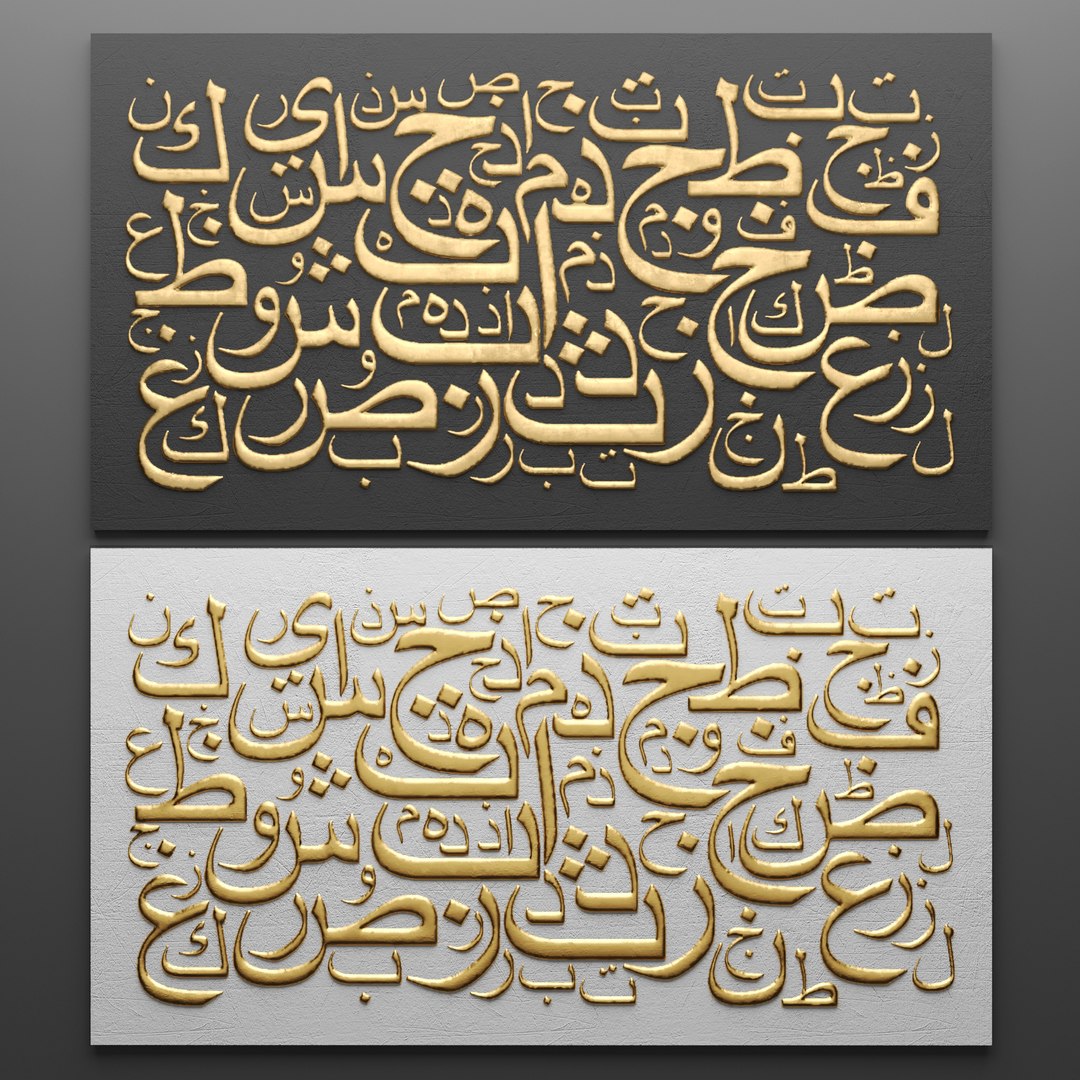 3d Arabic Style Panel