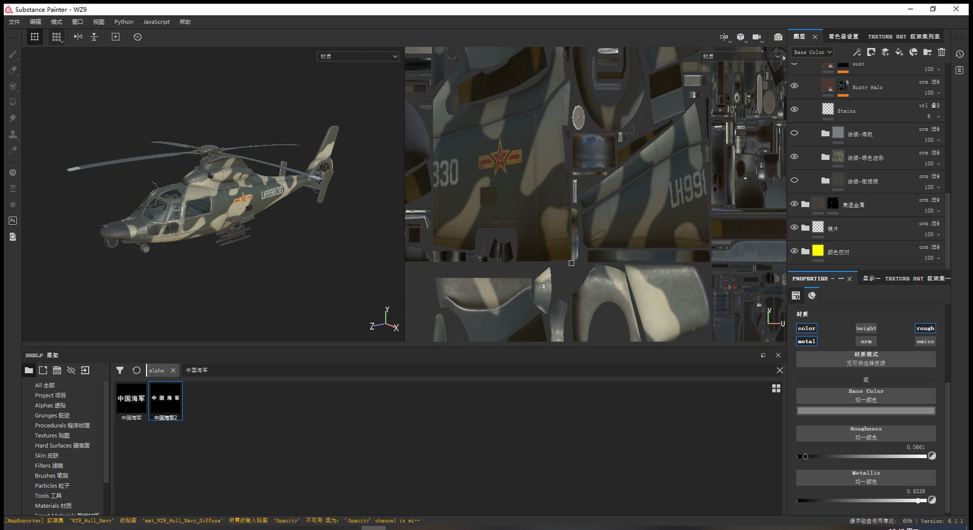 PBR 3 Coatings Chinese Z9 WZ-9 Gunship Z-9 Helicopter 3D - TurboSquid ...