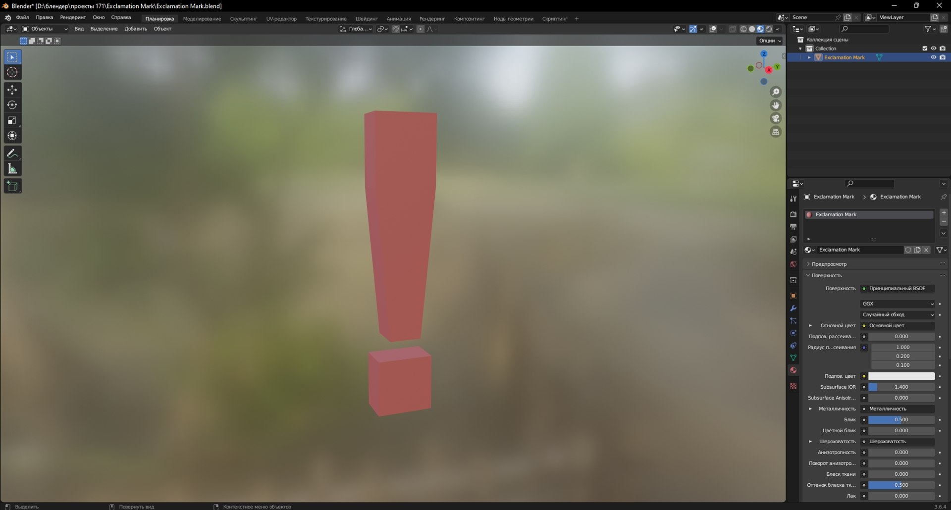 Exclamation Mark 3D Model - TurboSquid 2138150