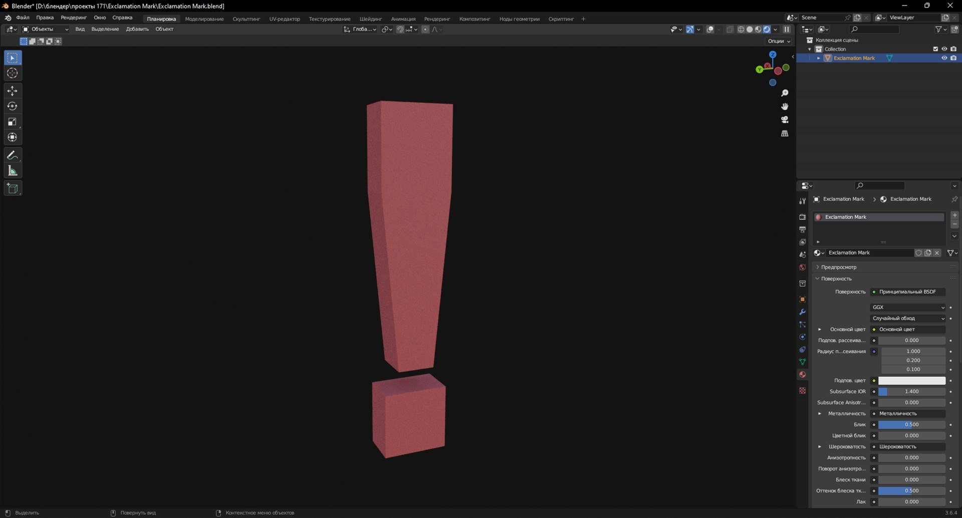 Exclamation Mark 3D Model - TurboSquid 2138150