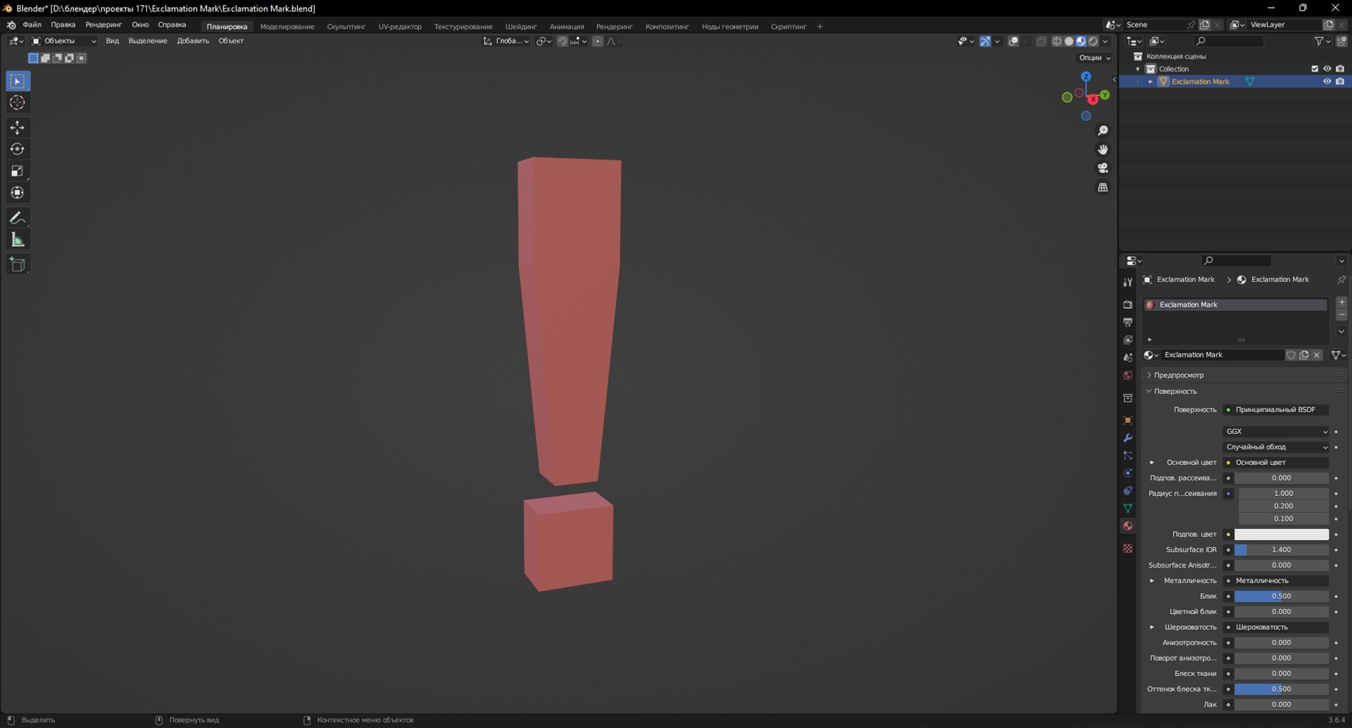 Exclamation Mark 3D Model - TurboSquid 2138150
