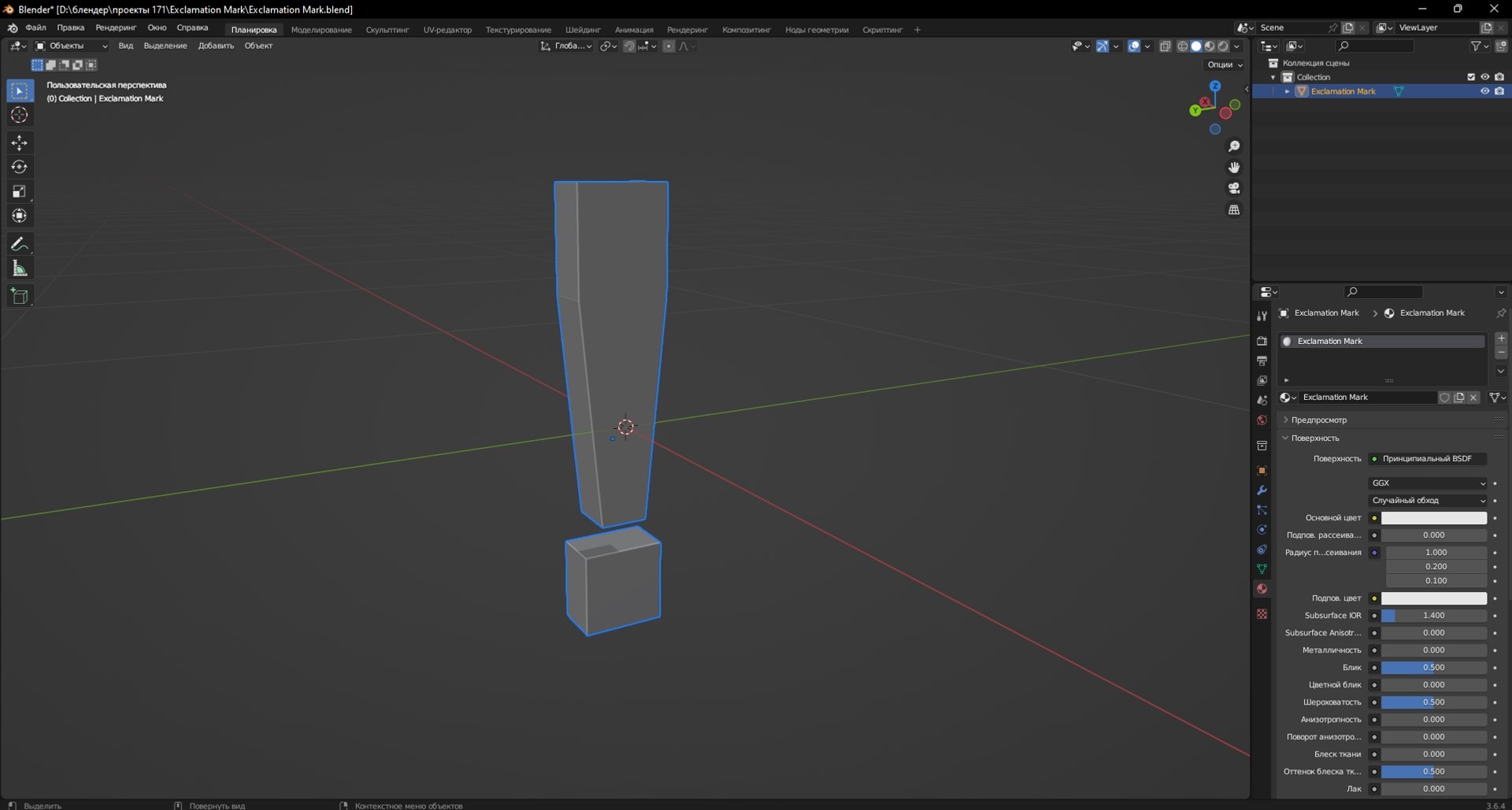 Exclamation Mark 3D Model - TurboSquid 2138150