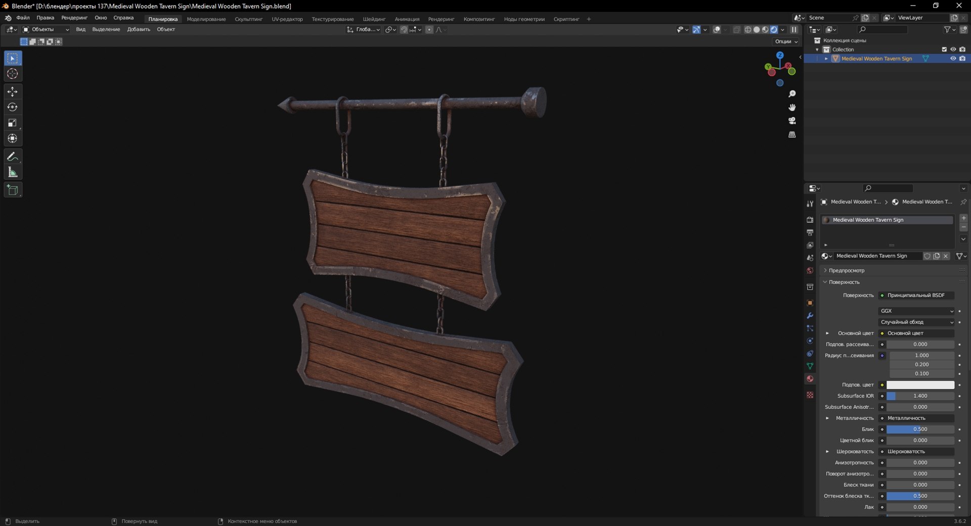 3D Model Medieval Wooden Tavern Sign - TurboSquid 2114189