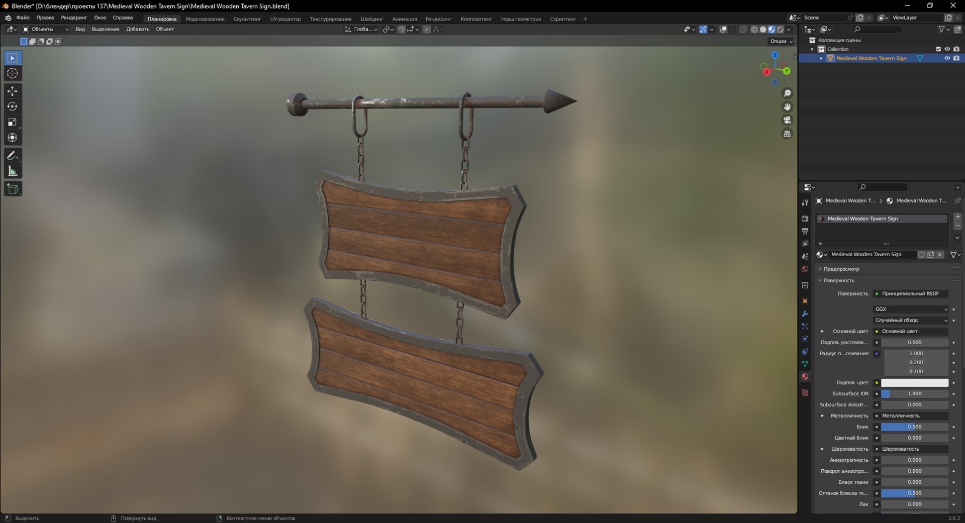 3D Model Medieval Wooden Tavern Sign - TurboSquid 2114189