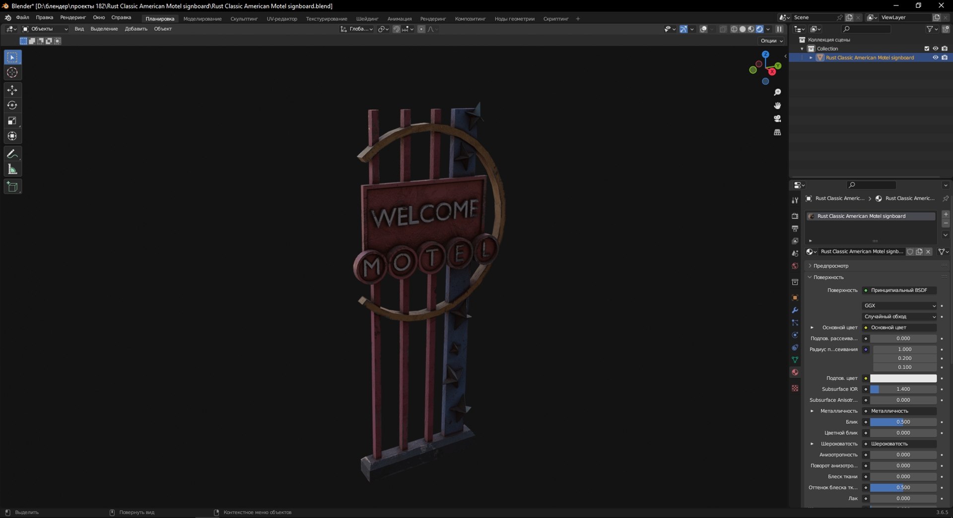 3D Model Rust Classic American Motel Signboard - TurboSquid 2147357
