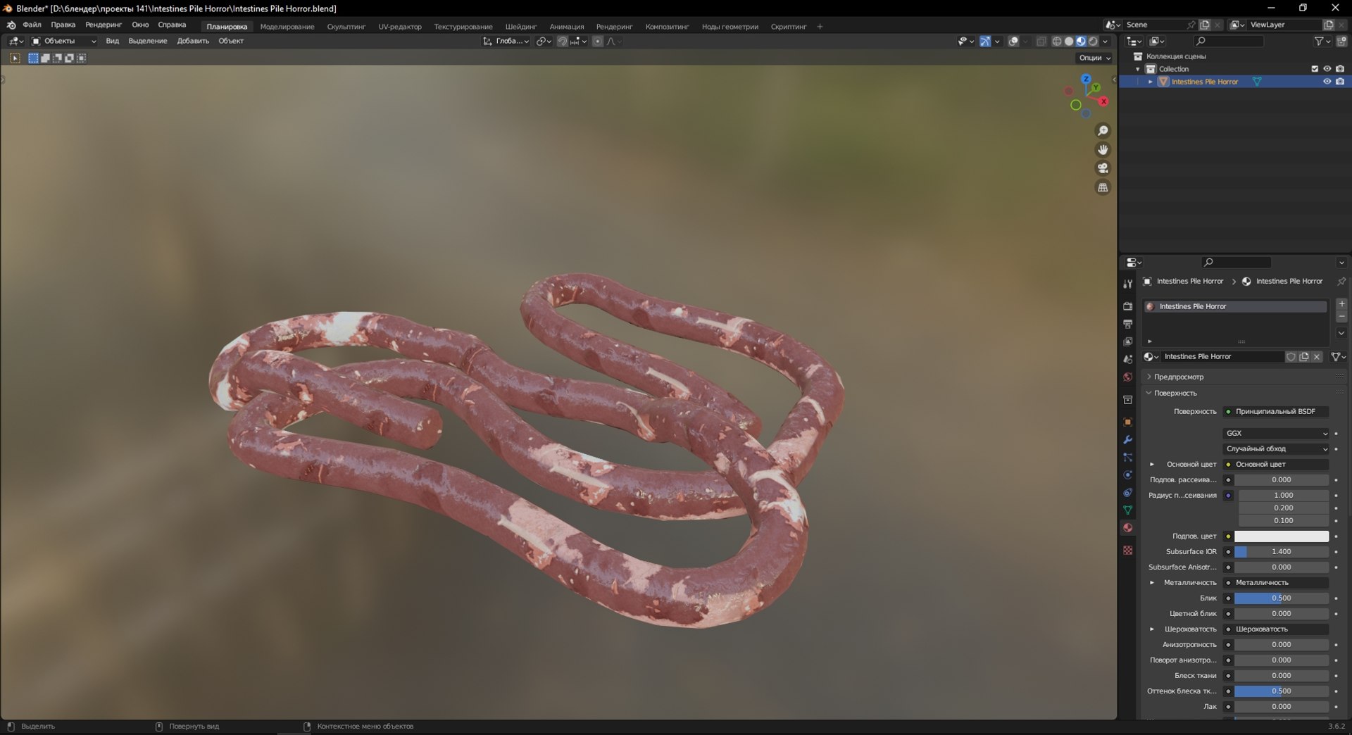 Intestines Pile Horror 3D Model - TurboSquid 2116185