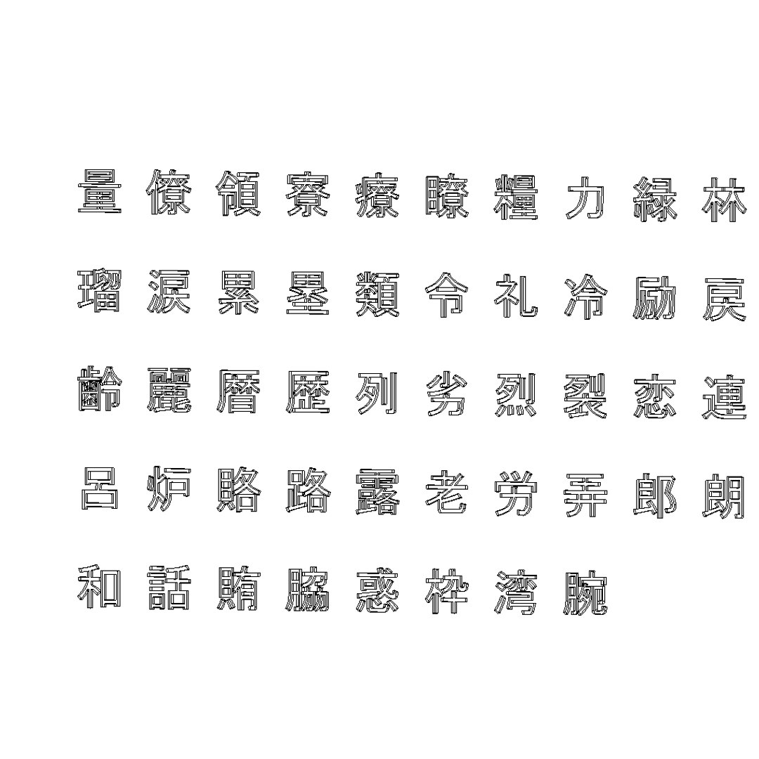 3D chinese ms gothic font model - TurboSquid 1212030