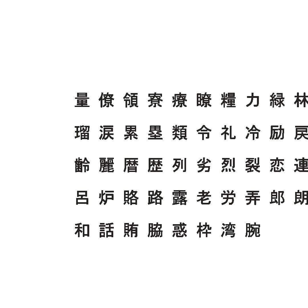 3D chinese ms gothic font model - TurboSquid 1212030