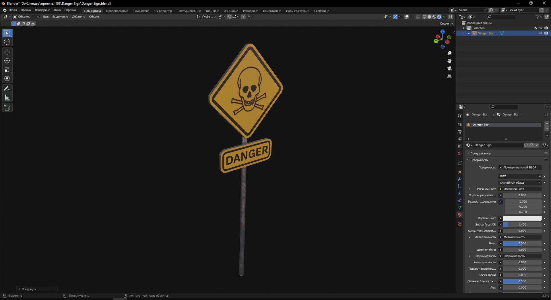 Danger Sign 3D Model - TurboSquid 2093462