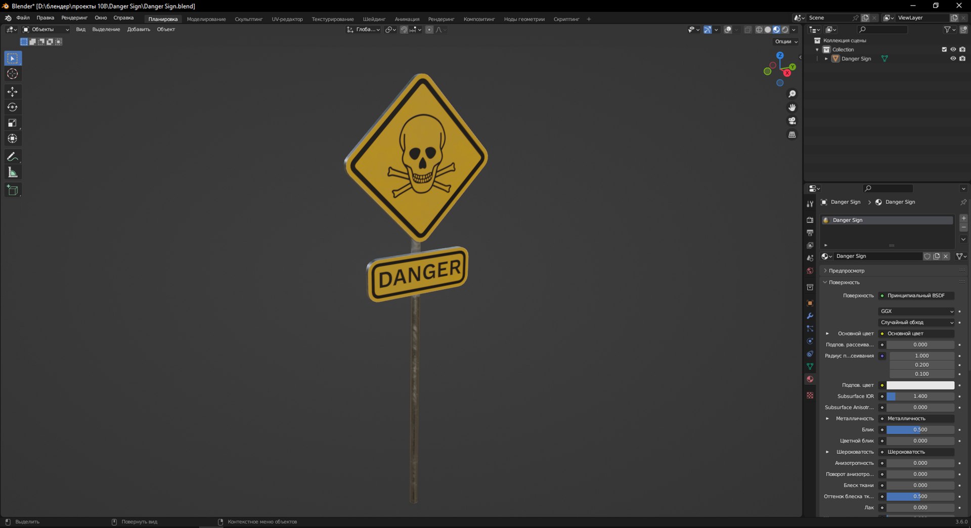 Danger Sign 3D Model - TurboSquid 2093462