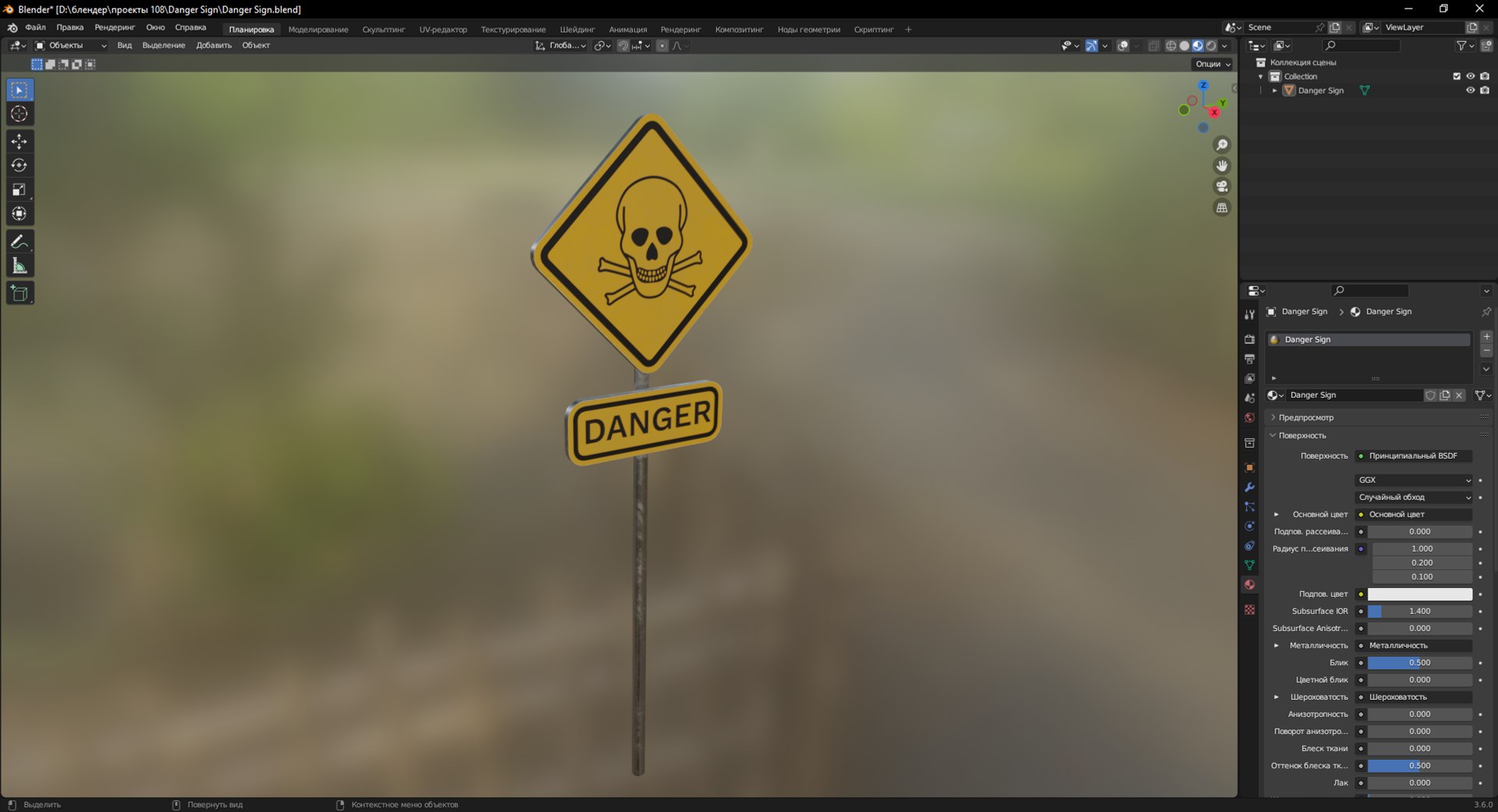 Danger Sign 3D Model - TurboSquid 2093462
