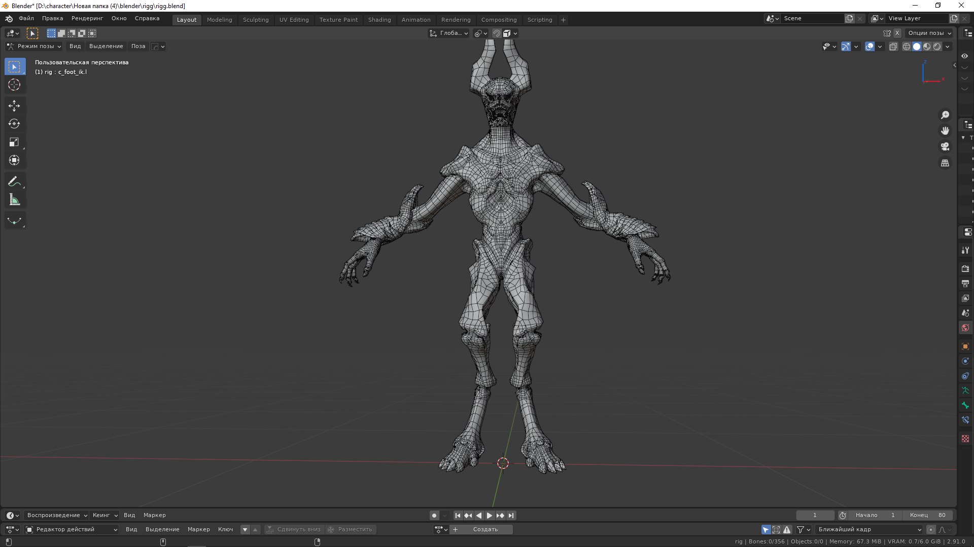 3D Monster Imp Model - TurboSquid 1744997