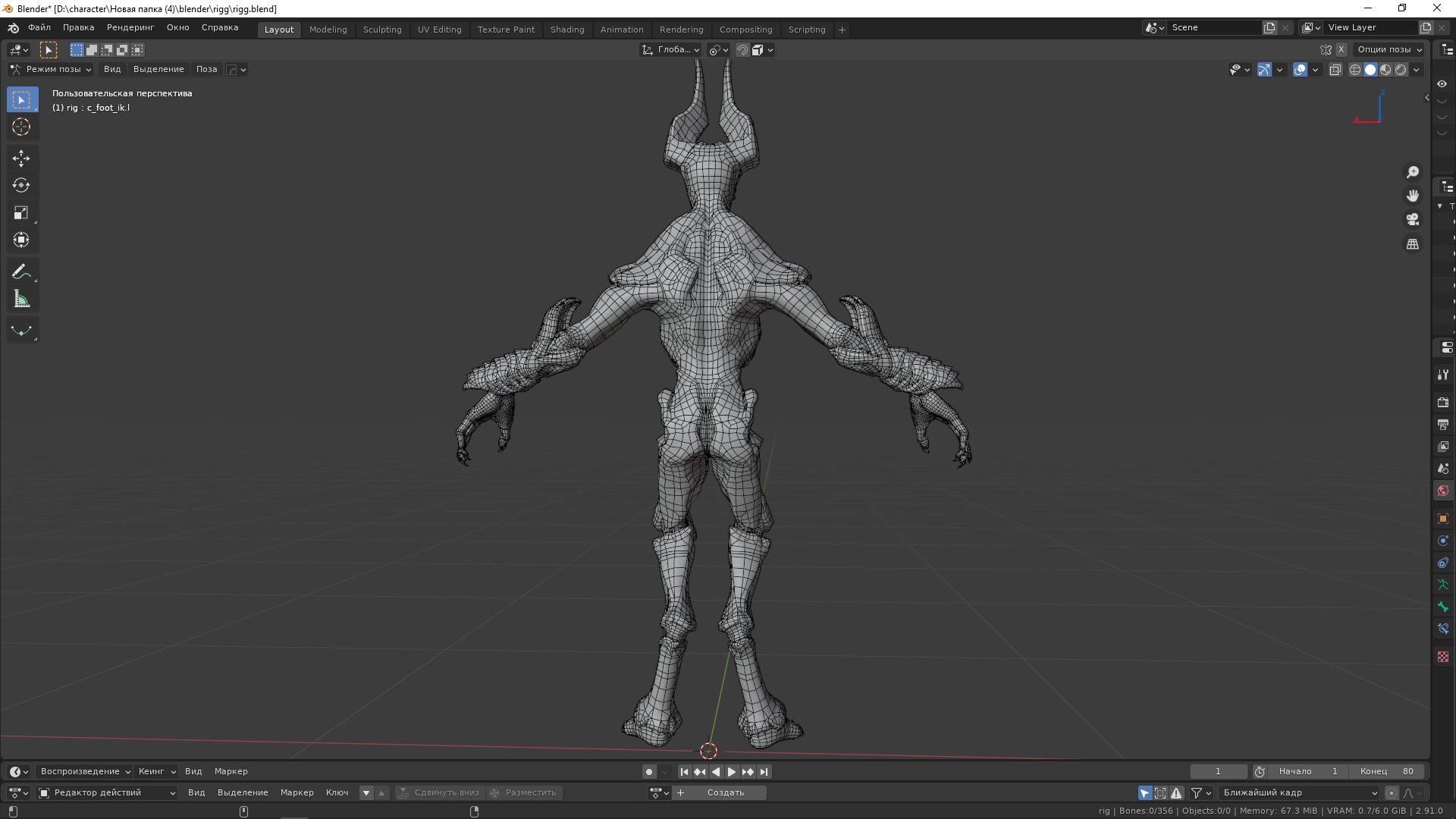 3D Monster Imp Model - TurboSquid 1744997