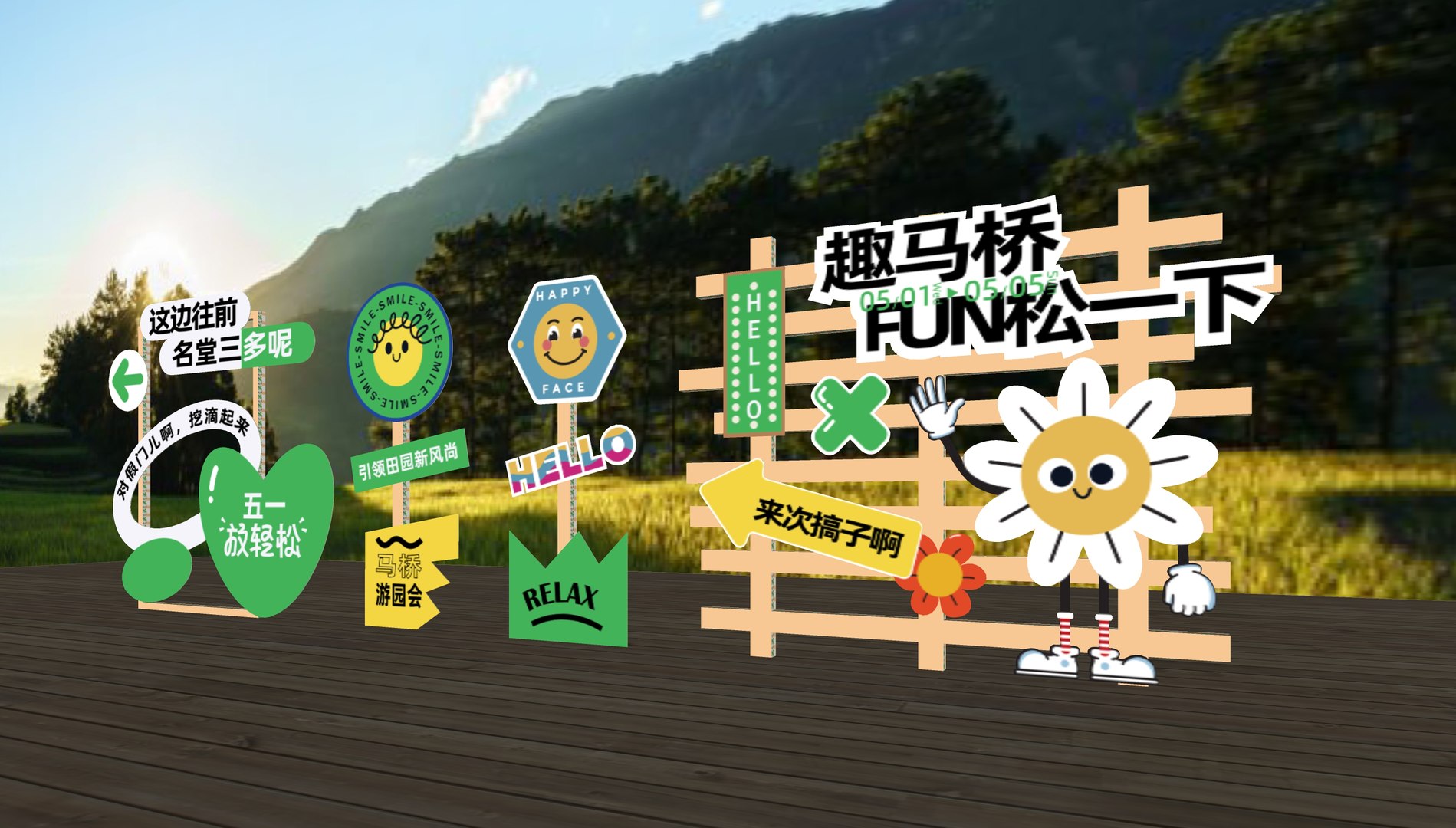 Outdoor Activity Signage Rural Tourism Display Rural Revitalization ...