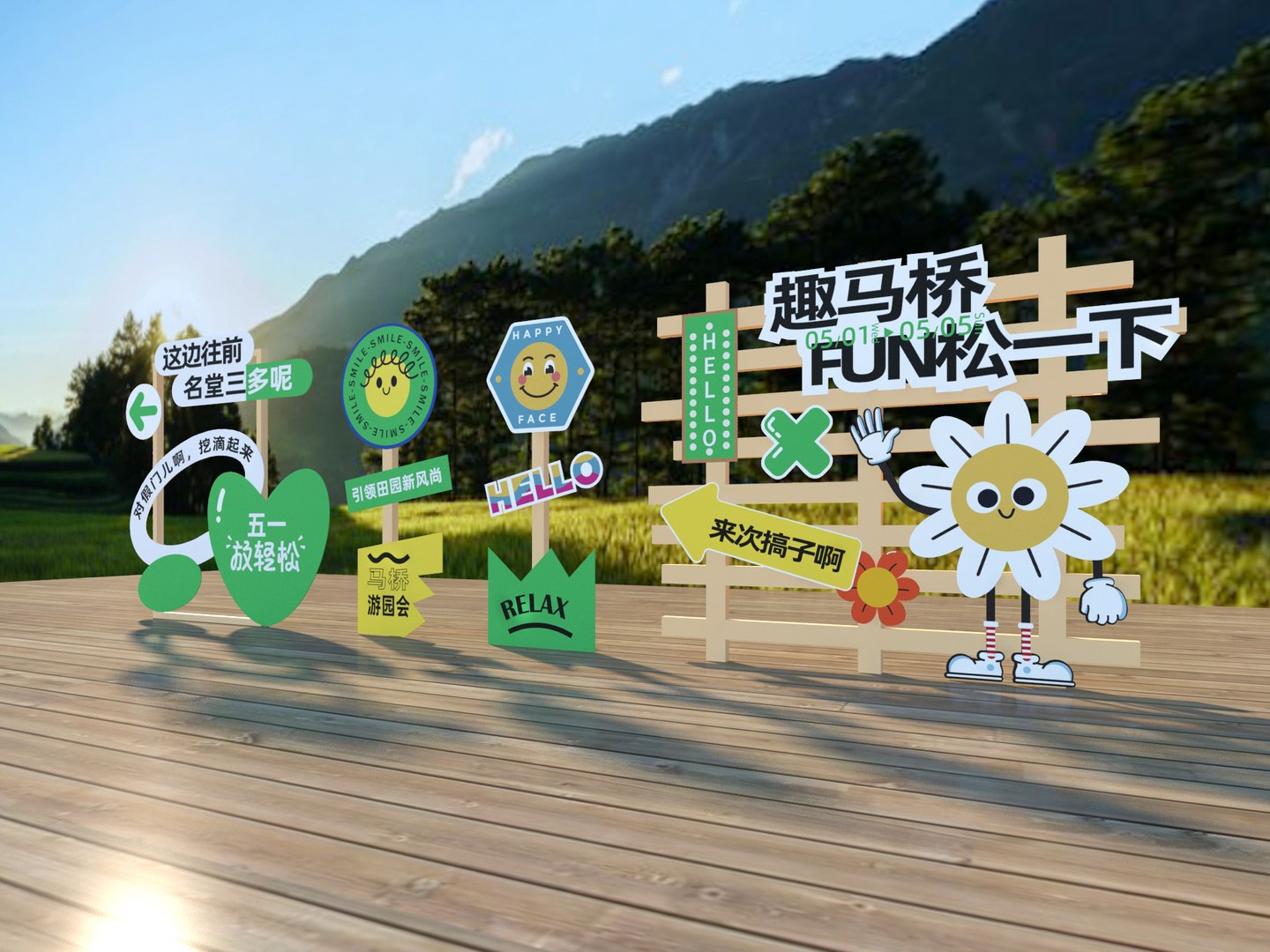 Outdoor Activity Signage Rural Tourism Display Rural Revitalization ...