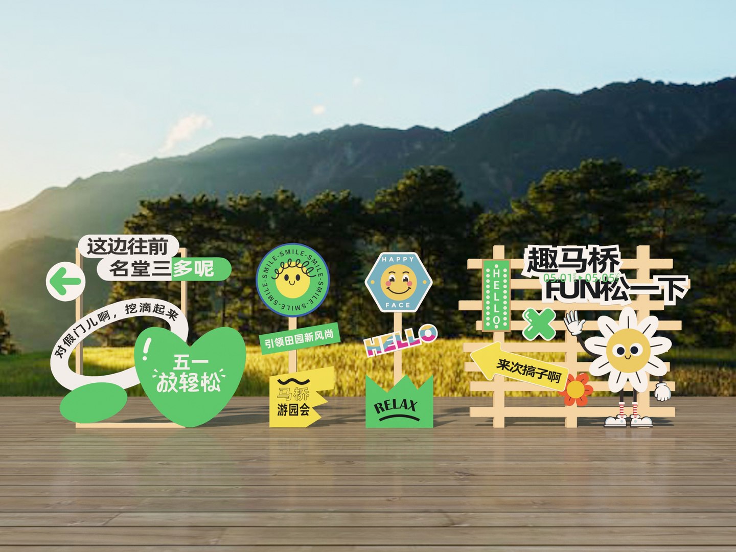 Outdoor Activity Signage Rural Tourism Display Rural Revitalization ...