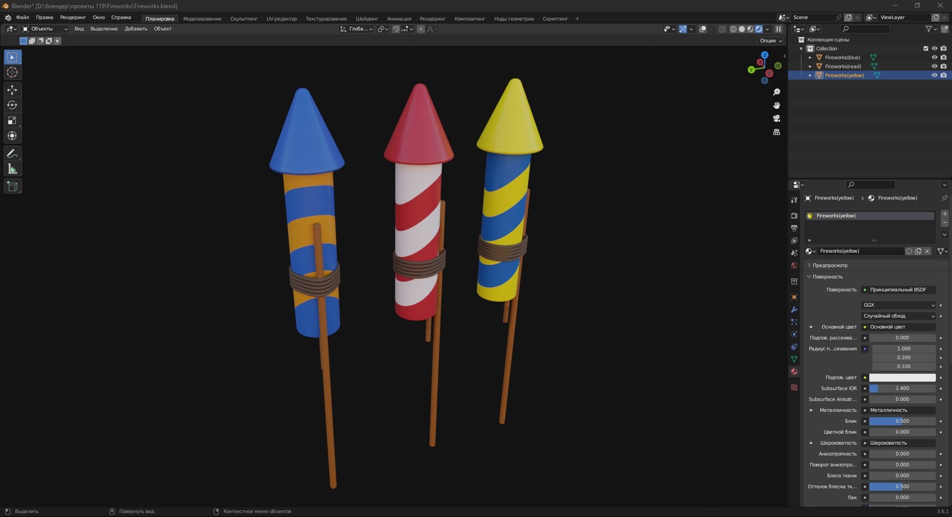 Fireworks 3D Model - TurboSquid 2100808