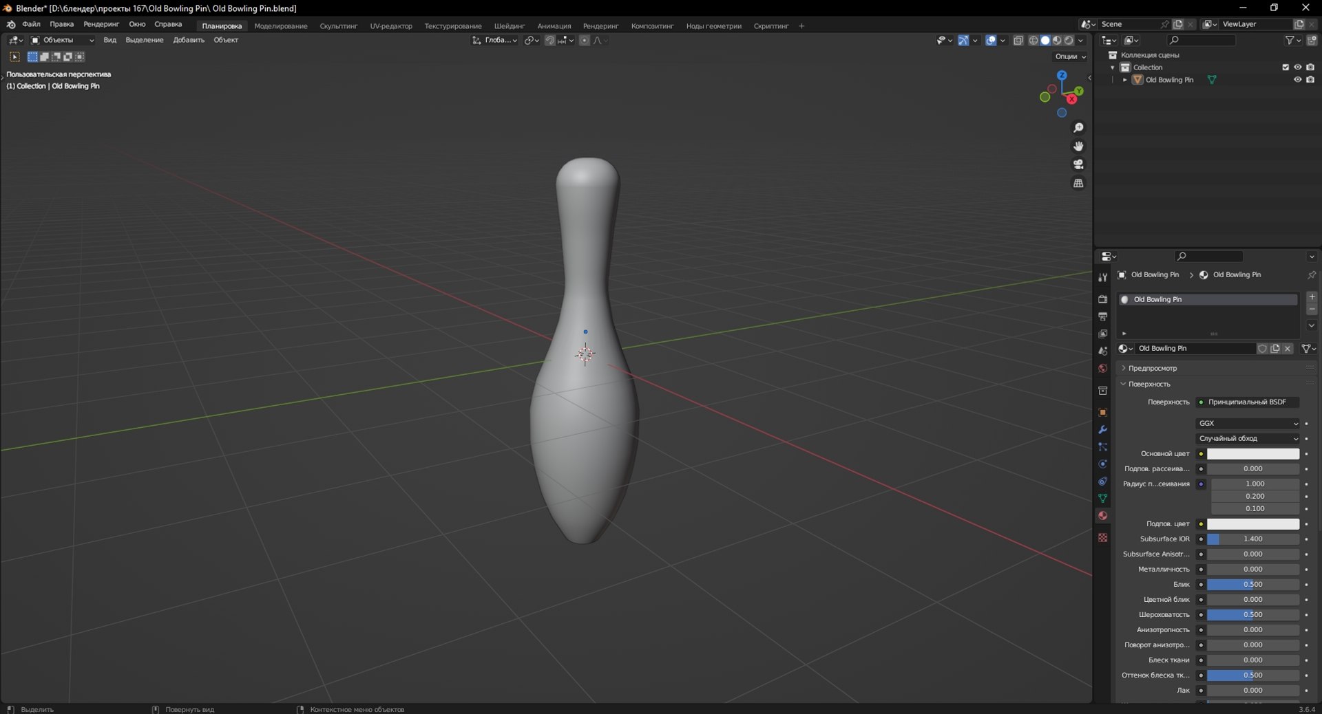 Old Bowling Pin 3D Model - TurboSquid 2135057