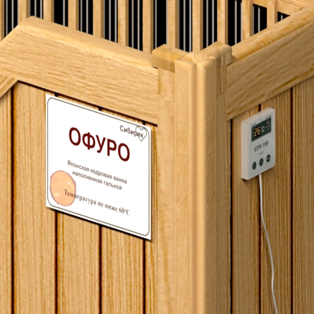 Ofuro Bath Japanese 3D Model - TurboSquid 1667132