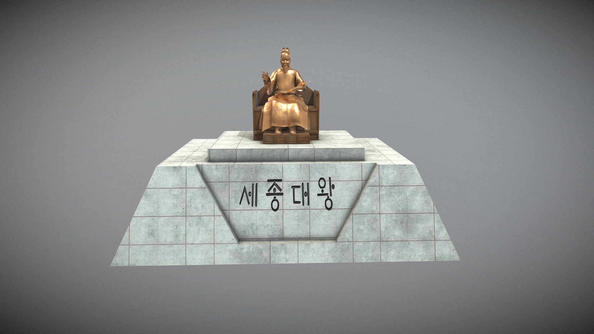 世宗大王像3D模型 - TurboSquid 2457421