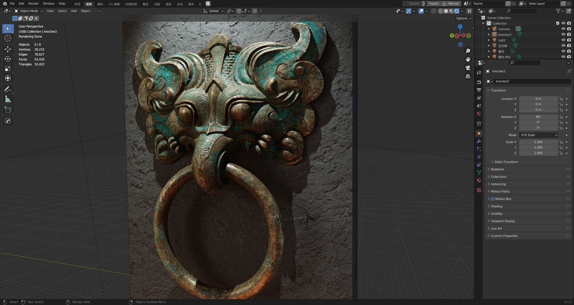 3D Ancient Chinese Bronze Mythical Beast Door Knocker PBR Material ...