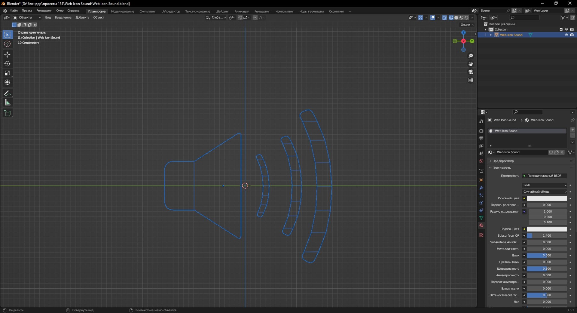 Web Icon Sound 3D Model - TurboSquid 2124586