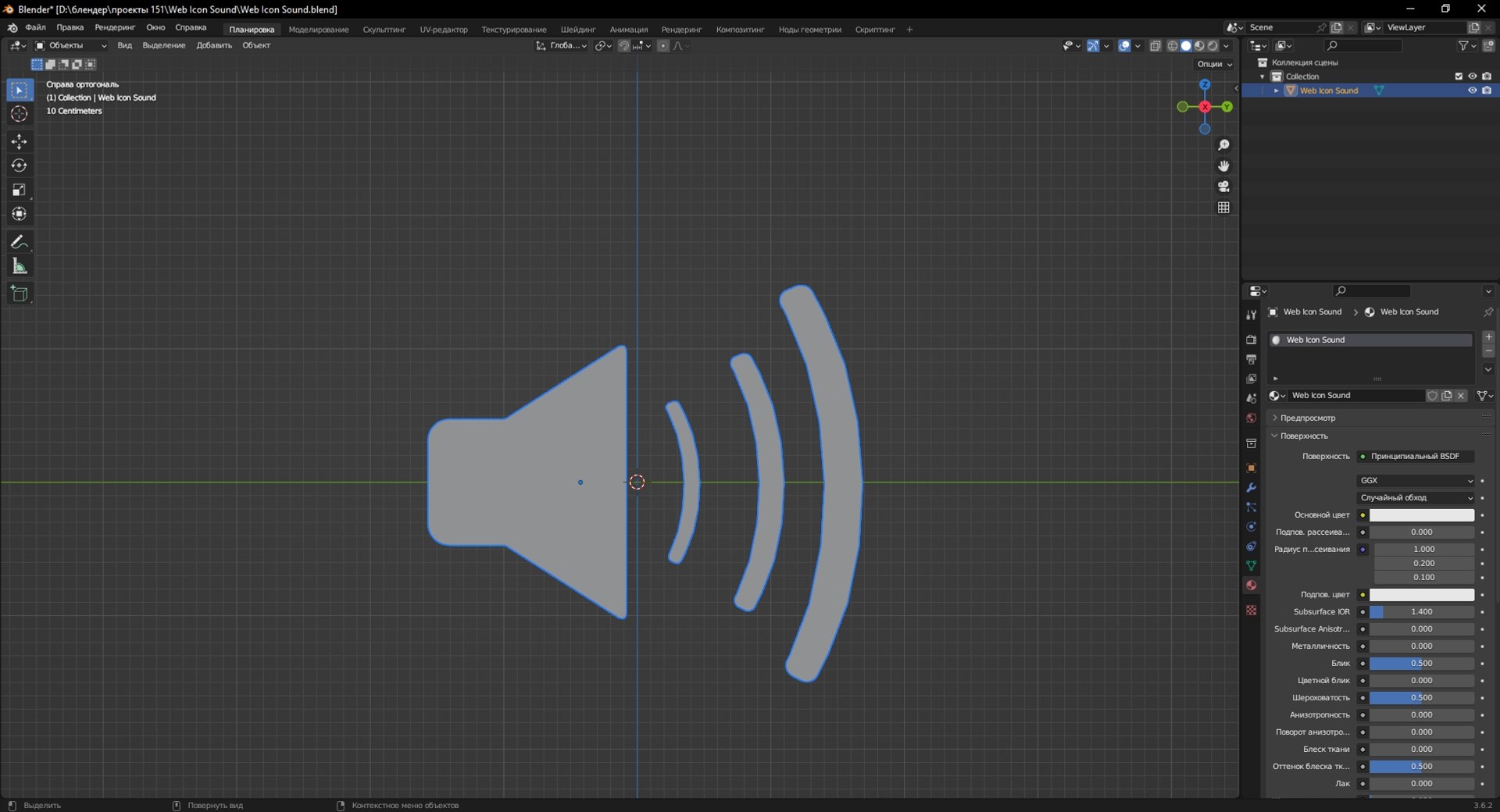 Web Icon Sound 3D Model - TurboSquid 2124586