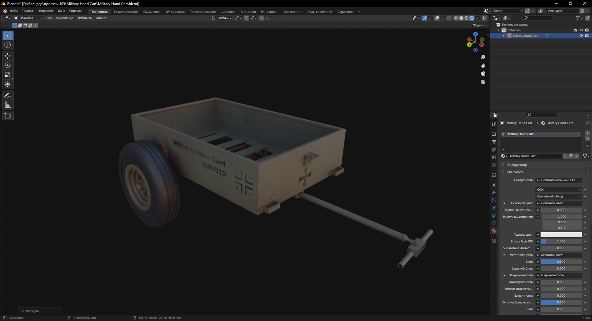 Military Hand Cart 3D Model - TurboSquid 2092831