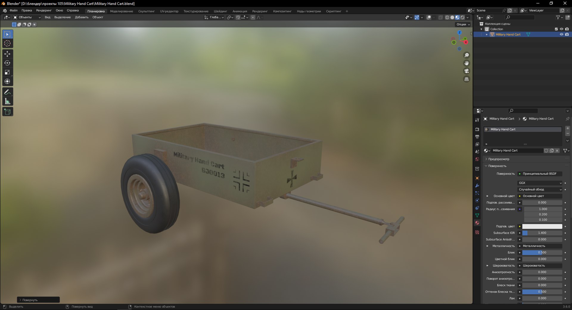 Military Hand Cart 3D Model - TurboSquid 2092831