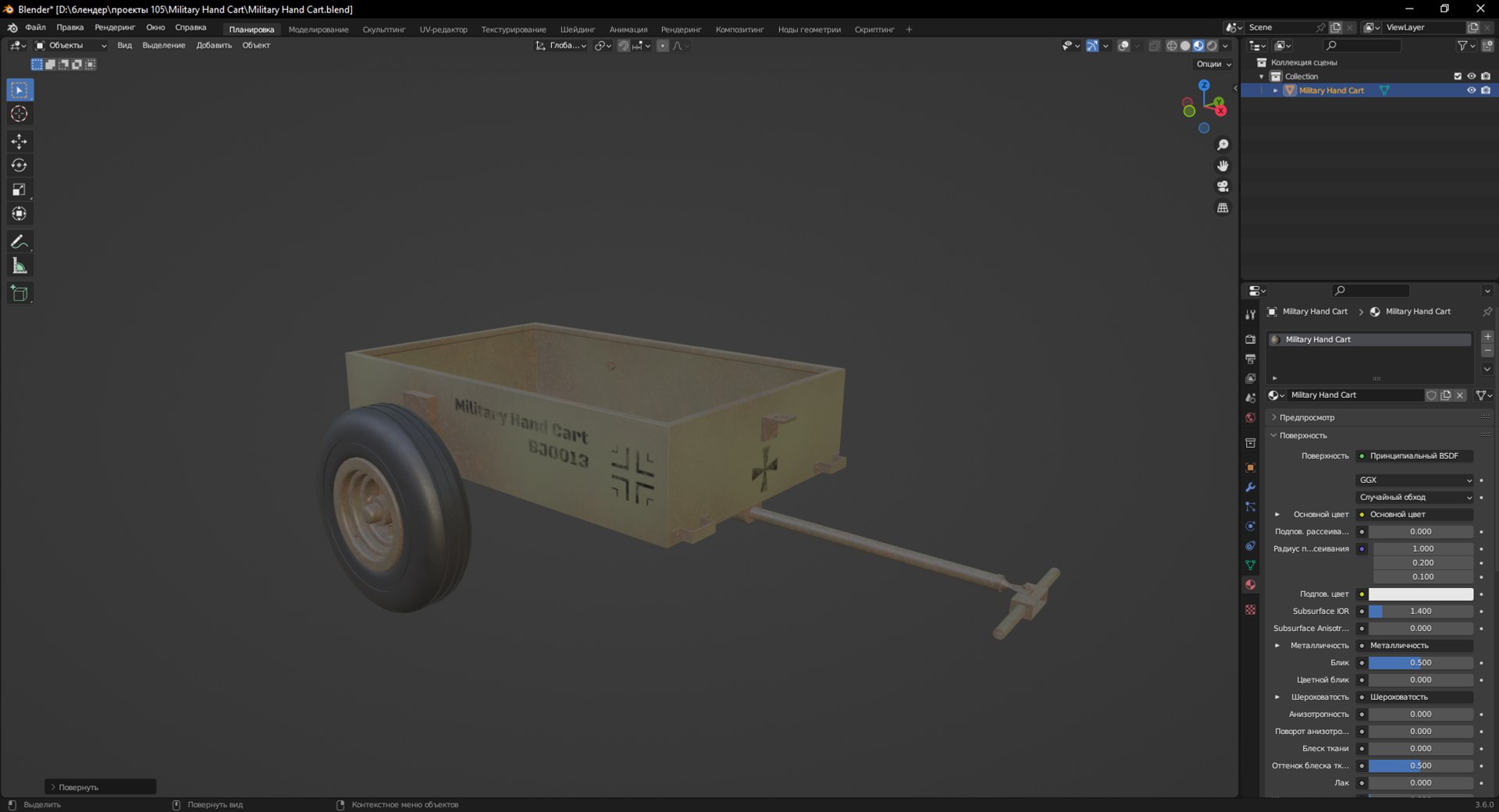 Military Hand Cart 3D Model - TurboSquid 2092831