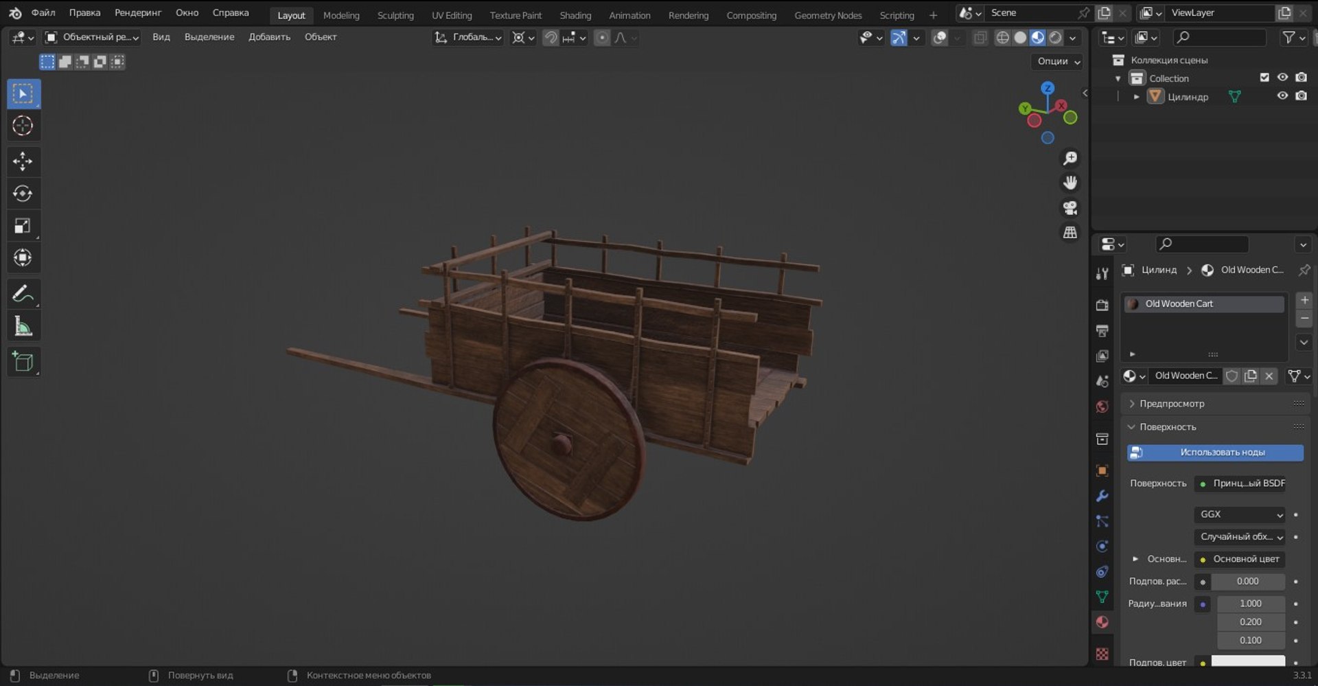 3D Old Wooden Cart 3D Model - TurboSquid 1994983