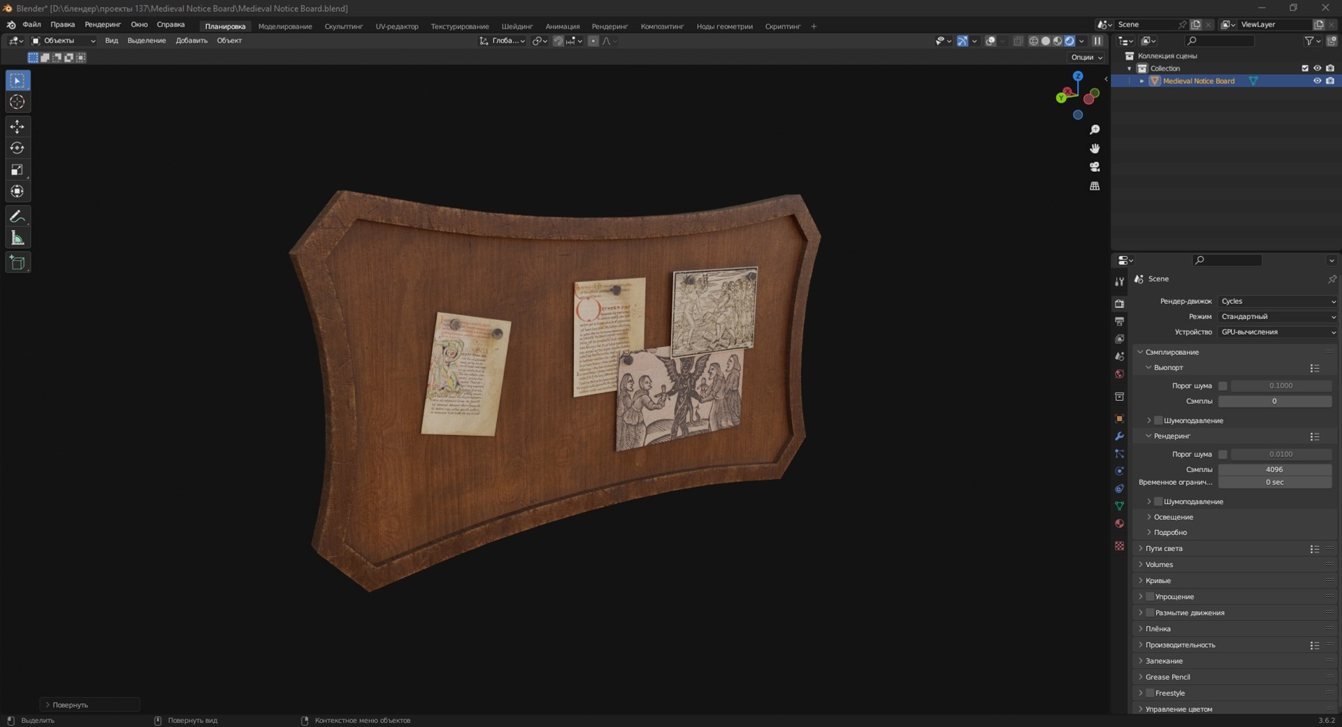 3D Medieval Notice Board model - TurboSquid 2114211