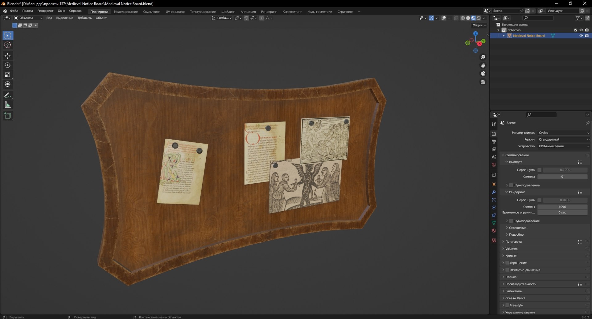 3D Medieval Notice Board model - TurboSquid 2114211
