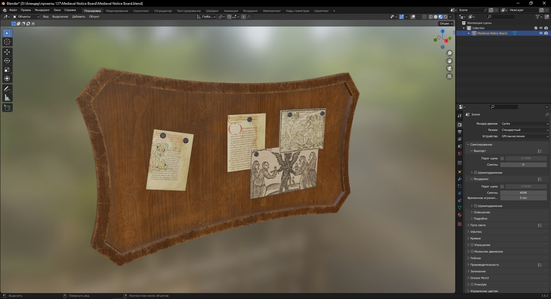 3D Medieval Notice Board model - TurboSquid 2114211