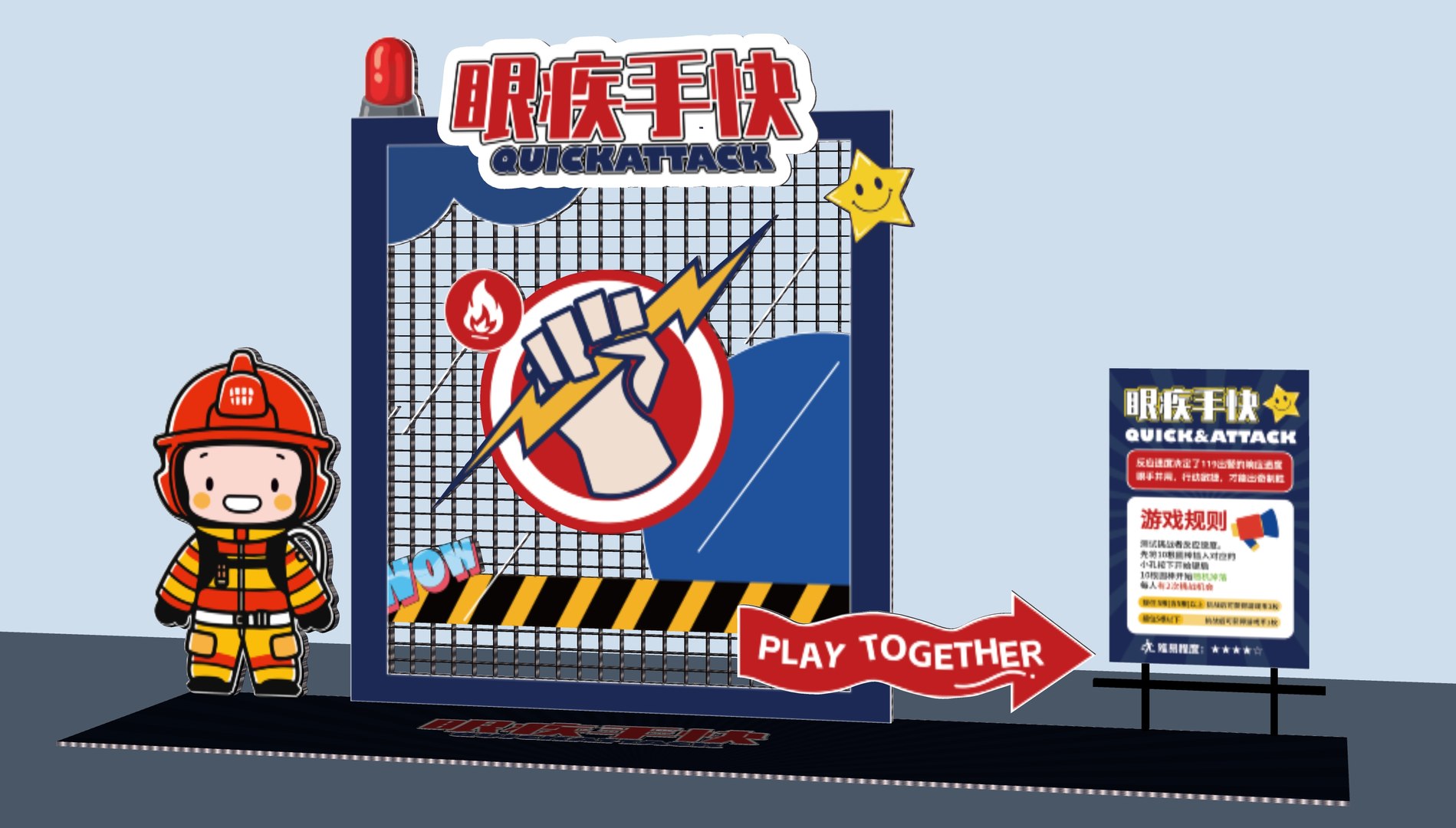 Fire Promotion Display Fire Promotion Game 119 Promotion Game Disaster ...