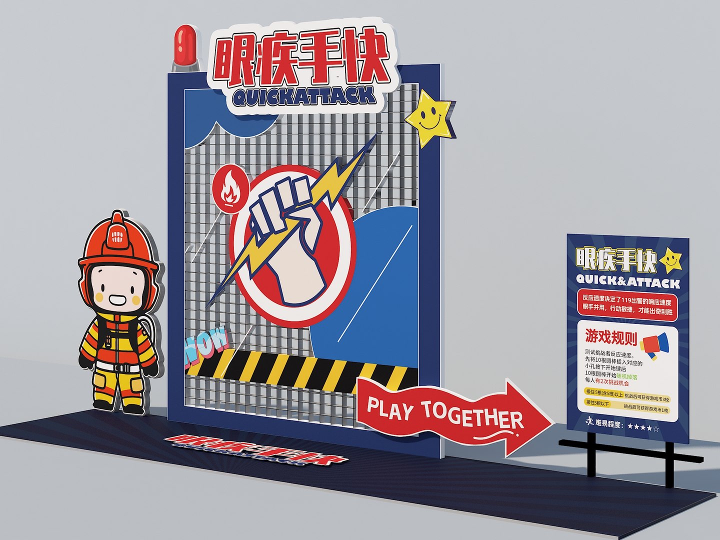 Fire Promotion Display Fire Promotion Game 119 Promotion Game Disaster ...