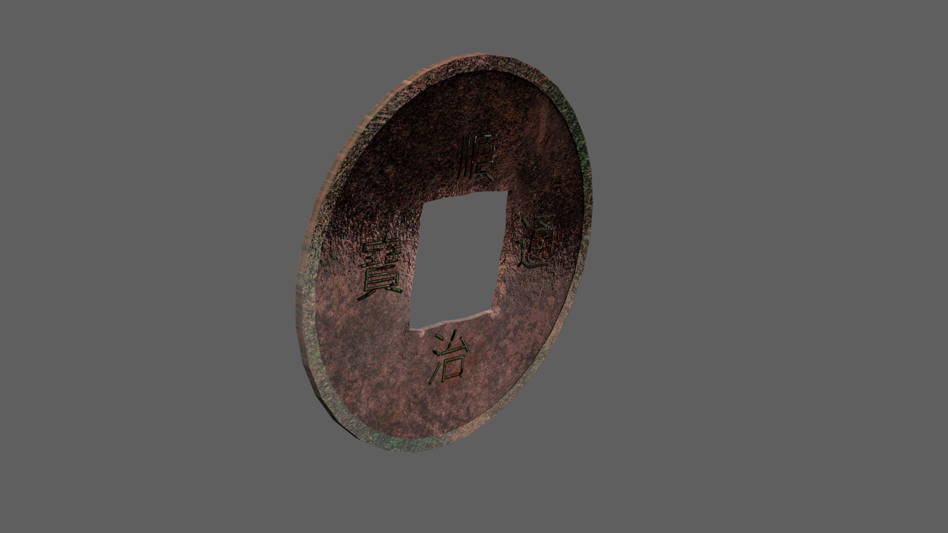 Coin Antique Chinese 3D Model - TurboSquid 1615689