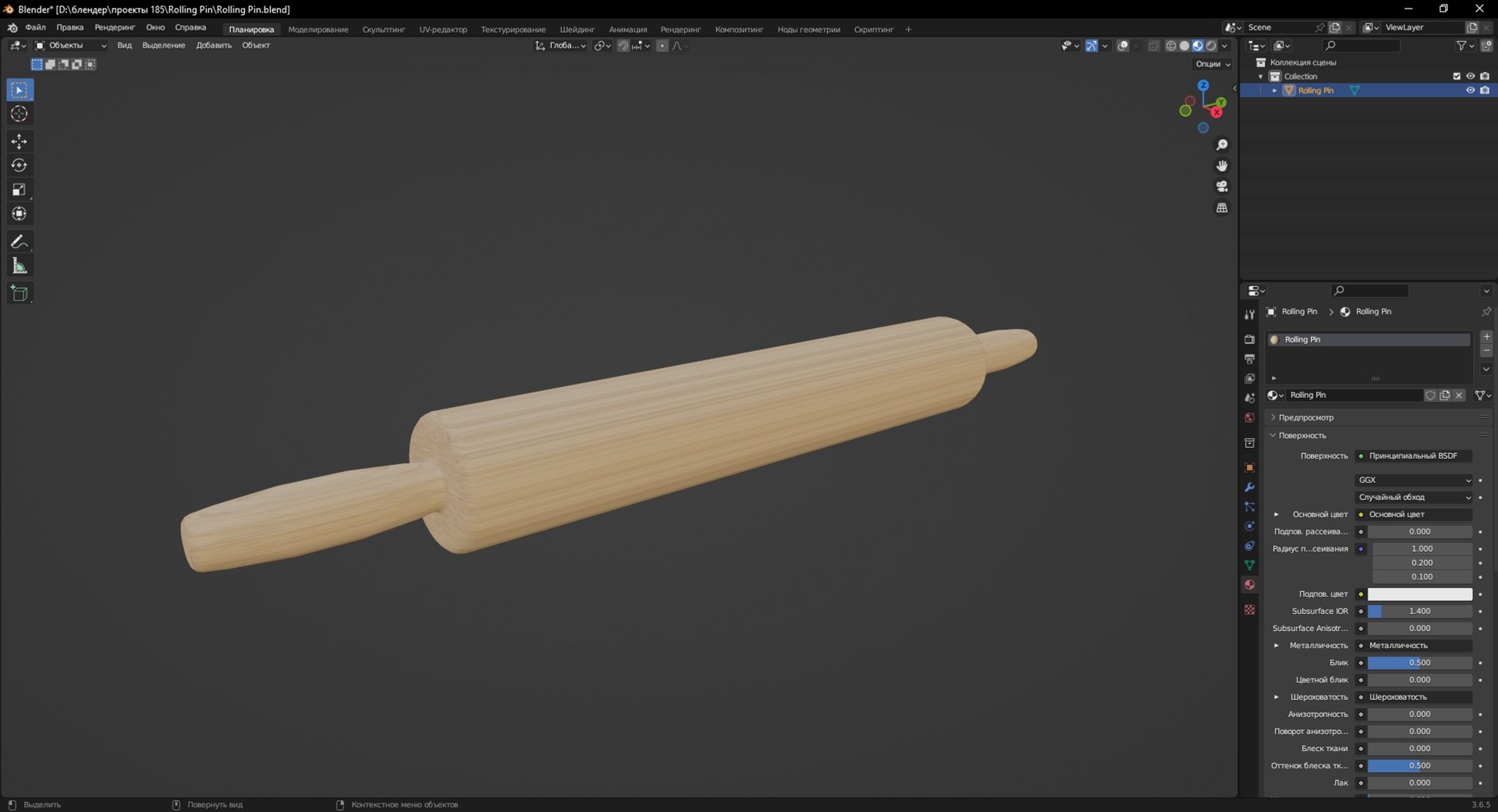 3D Rolling Pin Model - TurboSquid 2150079