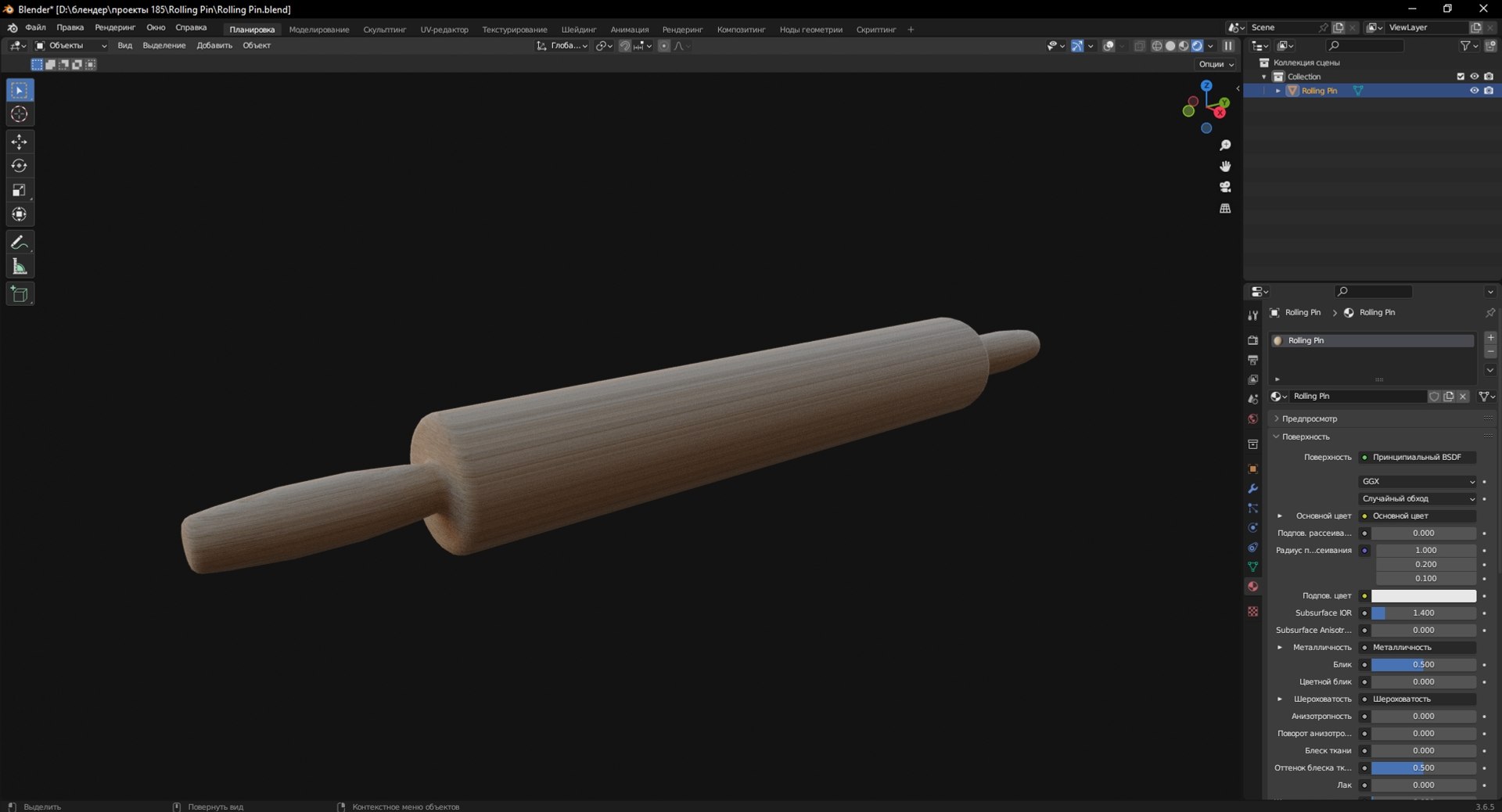 3D Rolling Pin Model - TurboSquid 2150079