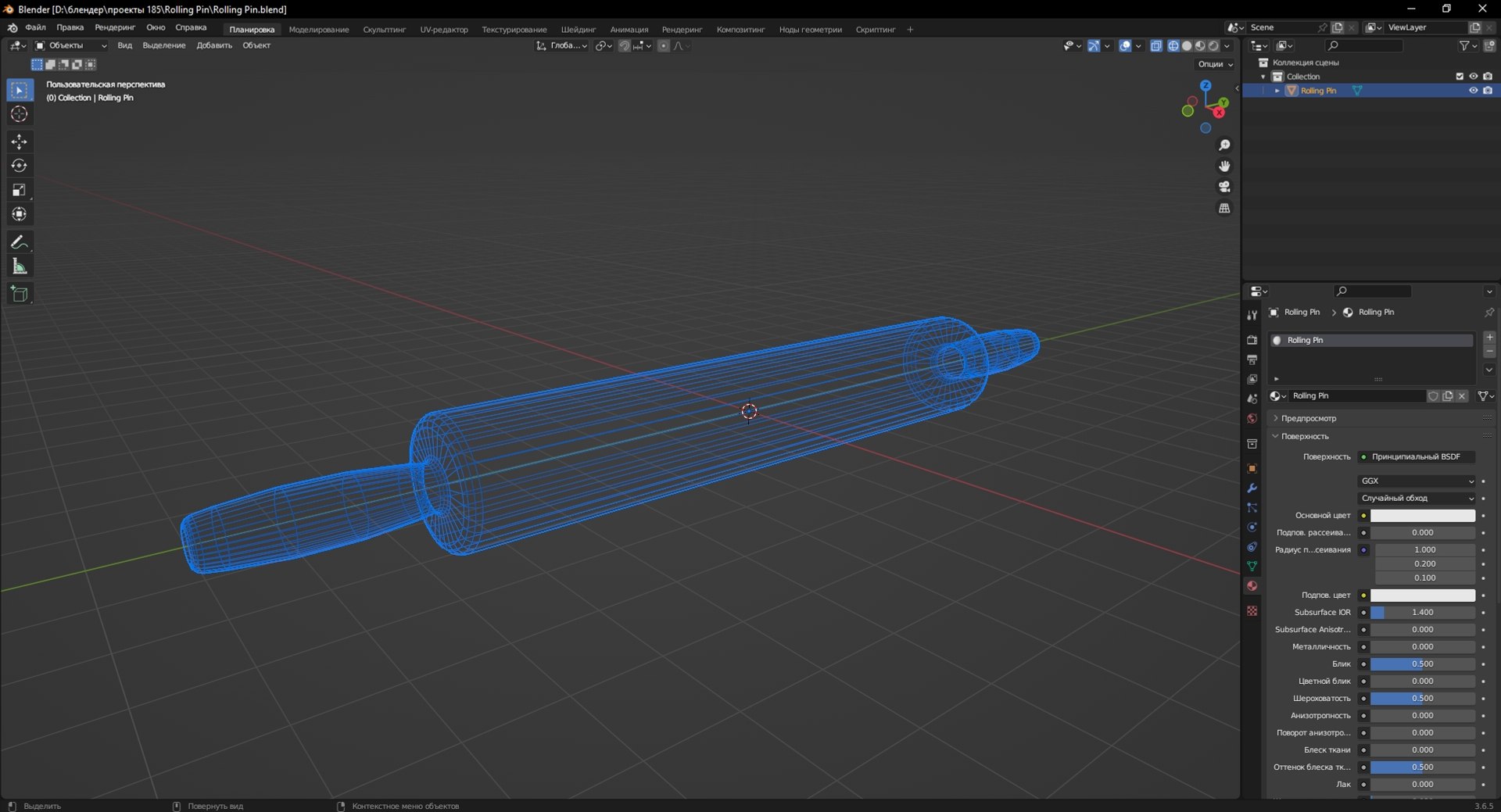 3D Rolling Pin Model - TurboSquid 2150079