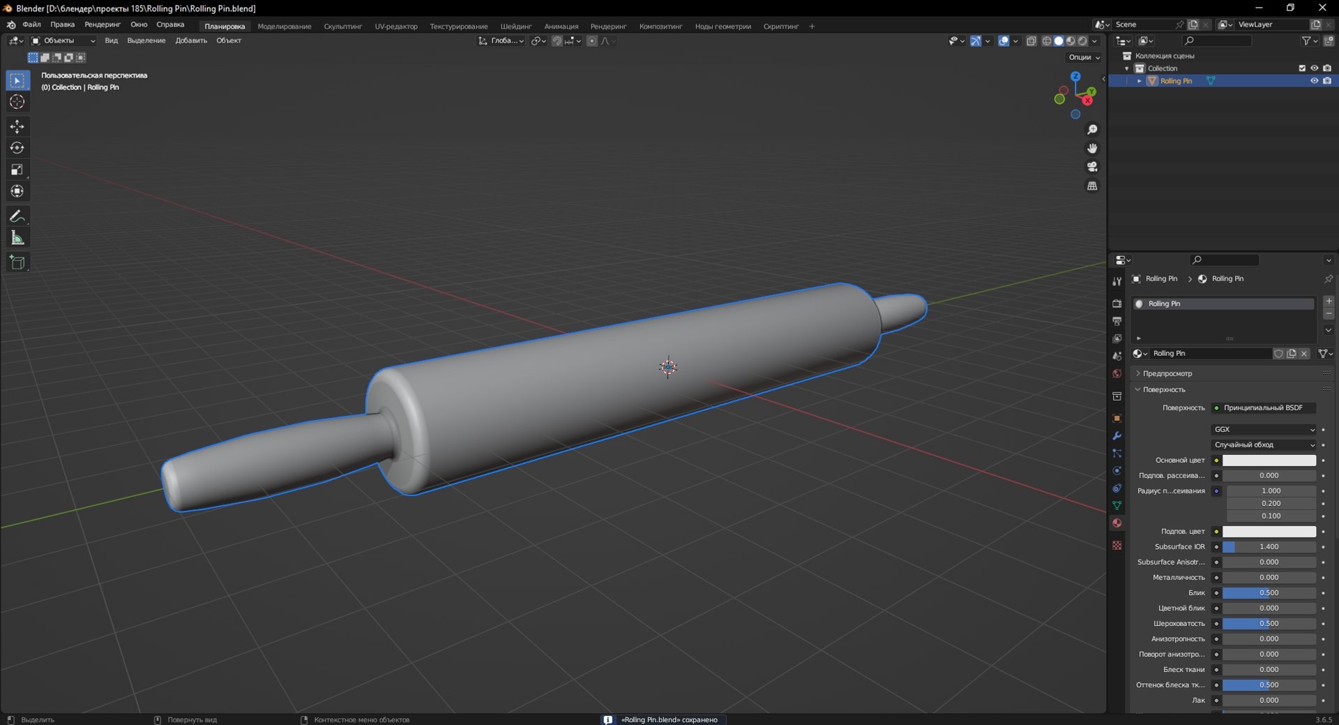 3D Rolling Pin Model - TurboSquid 2150079
