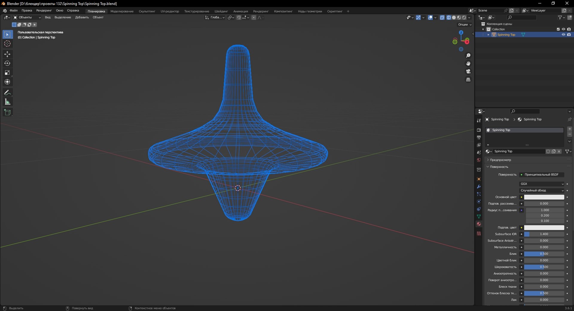Spinning Top 3D Model - TurboSquid 2109197