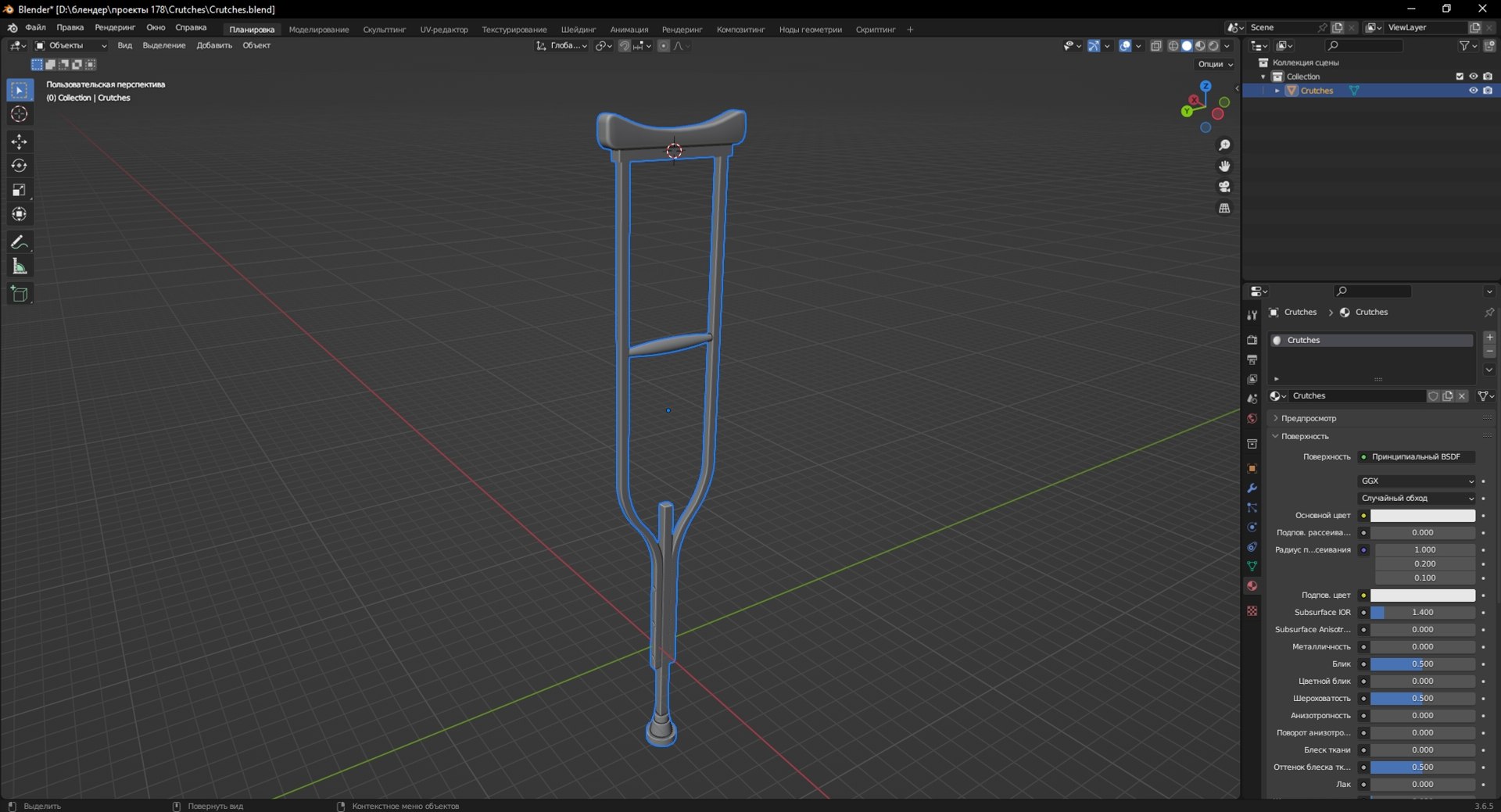 3D Crutches - TurboSquid 2143631