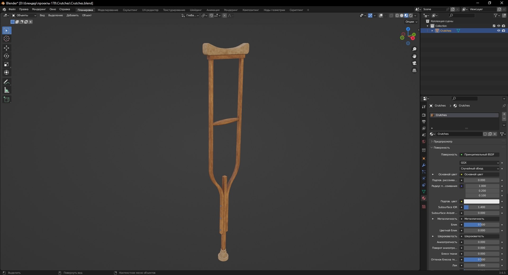 3D Crutches - TurboSquid 2143631